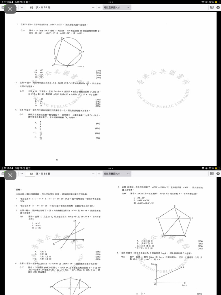 18 DSE math ms | PDF