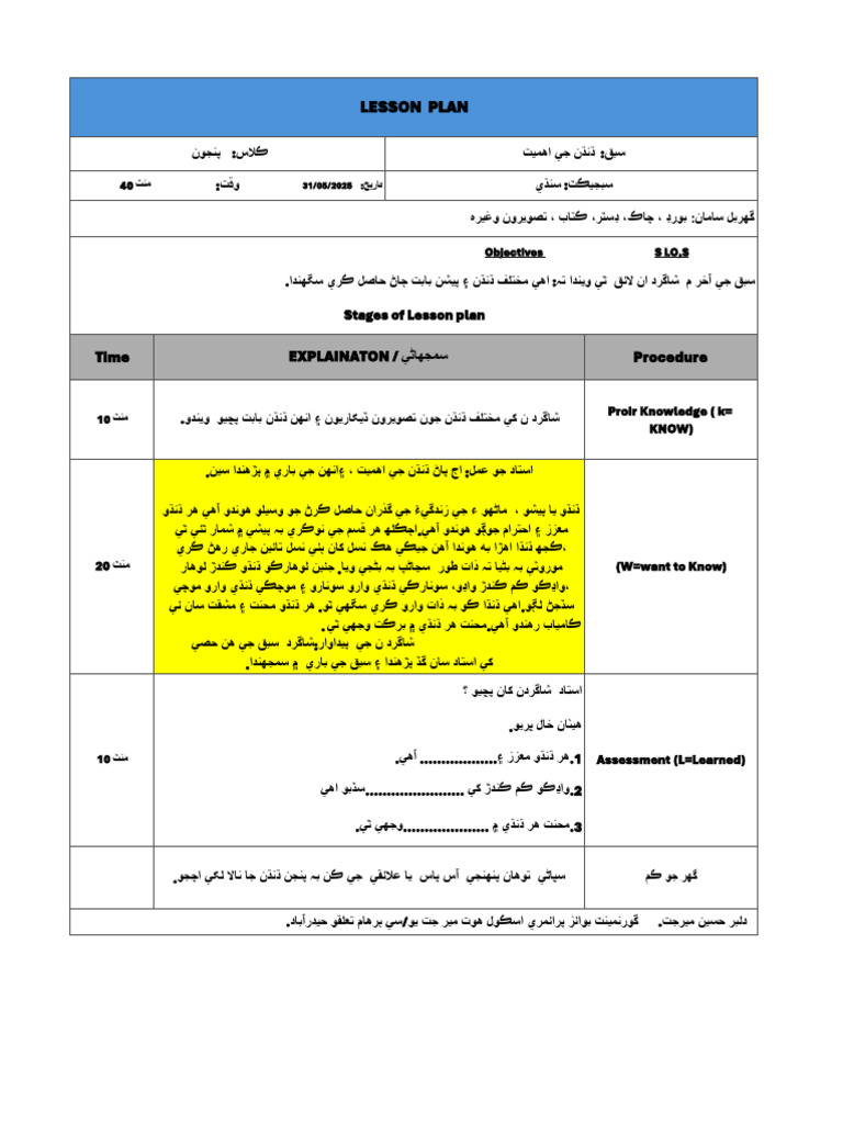 Lesson Plan - Sindhi | PDF