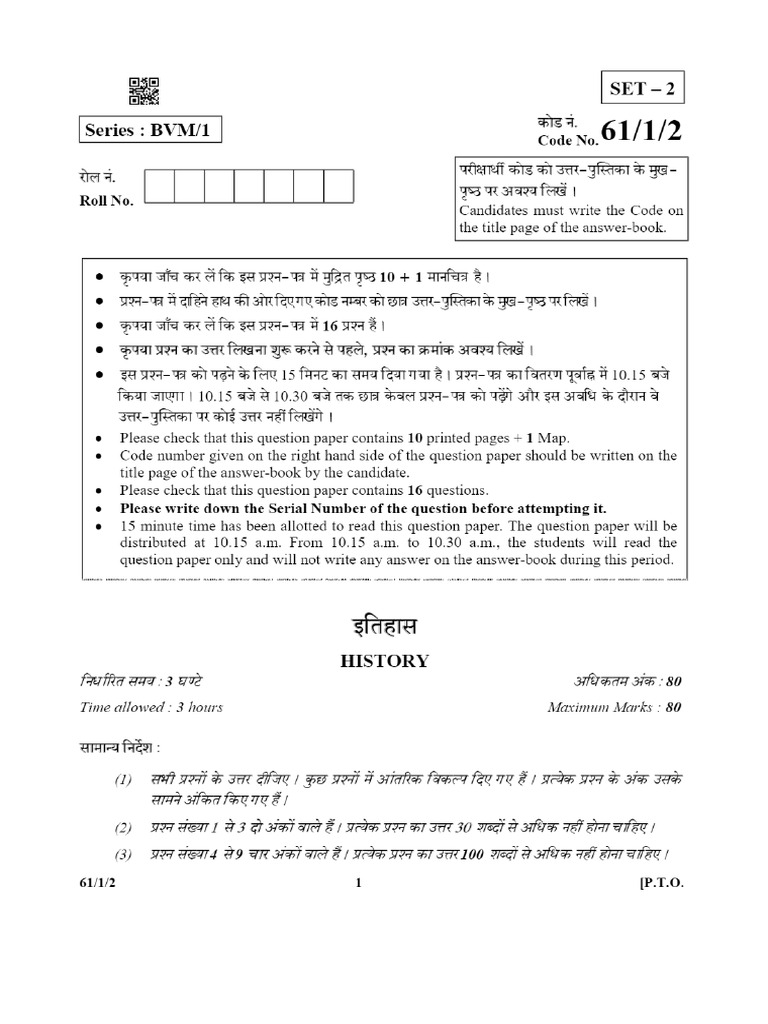 CBSE Class 12th History - 2019 | PDF