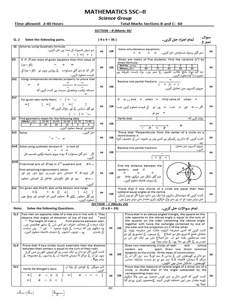 MathScience SSC-II (D) | PDF