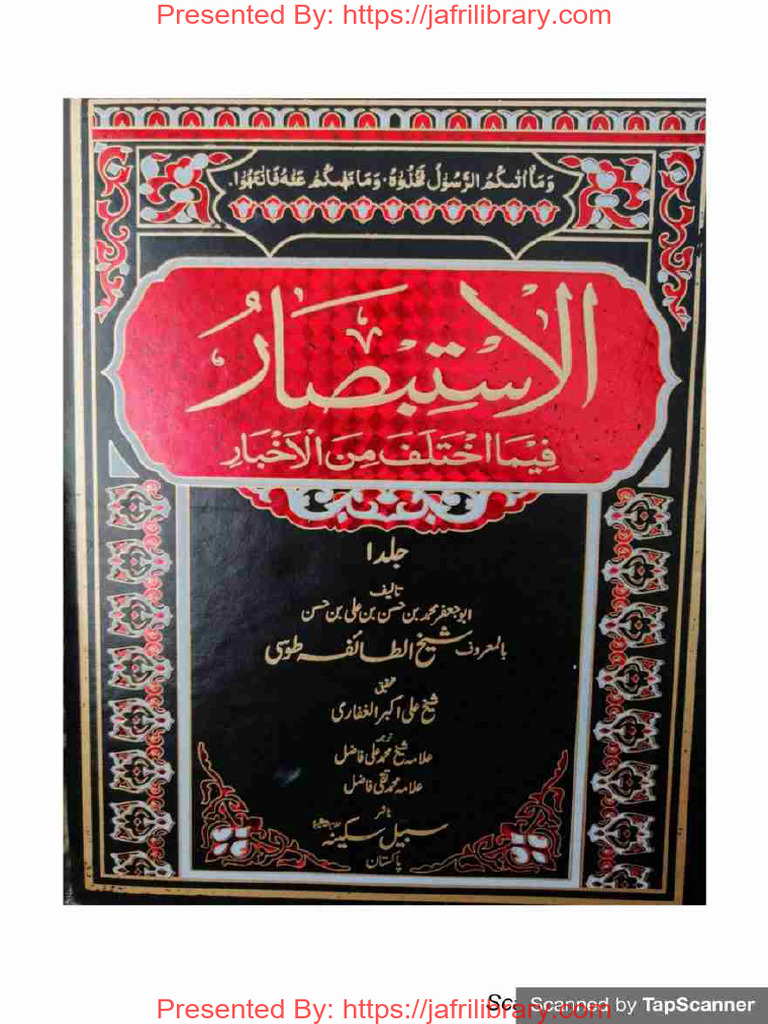 Urdu - Hadees - Kitab Al Istibsar Fi Makhtalif Min Al Akhbar Jild 01 ...
