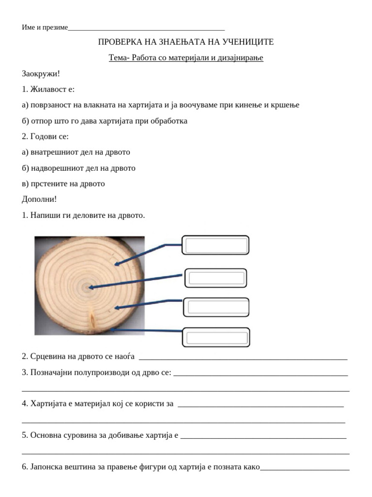 Test Tehnicko | PDF