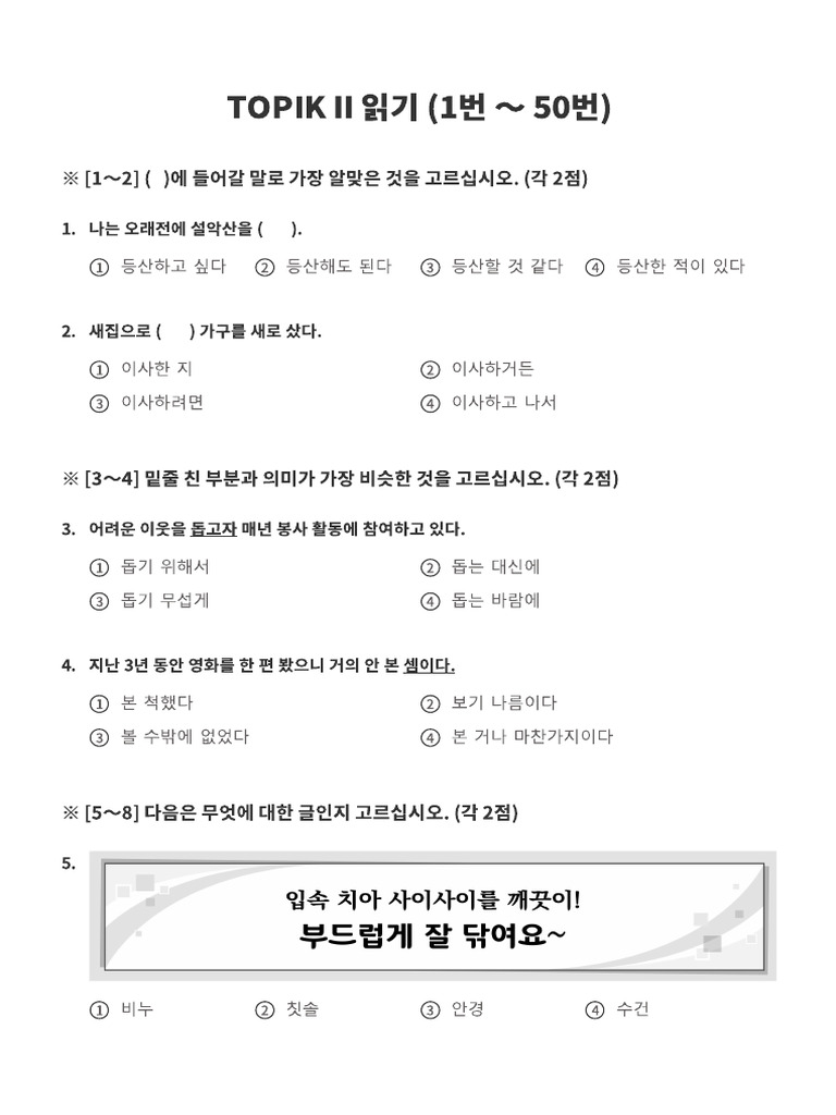 91 Topik Reading | PDF