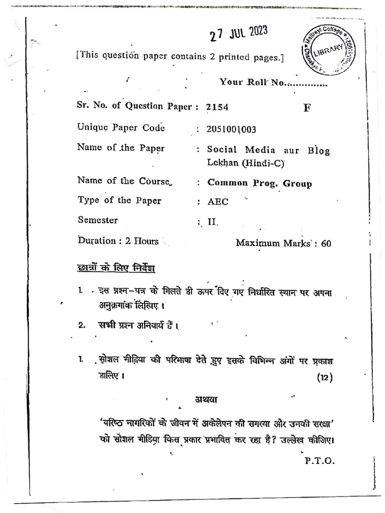 Hindi C Aec PYQ | PDF