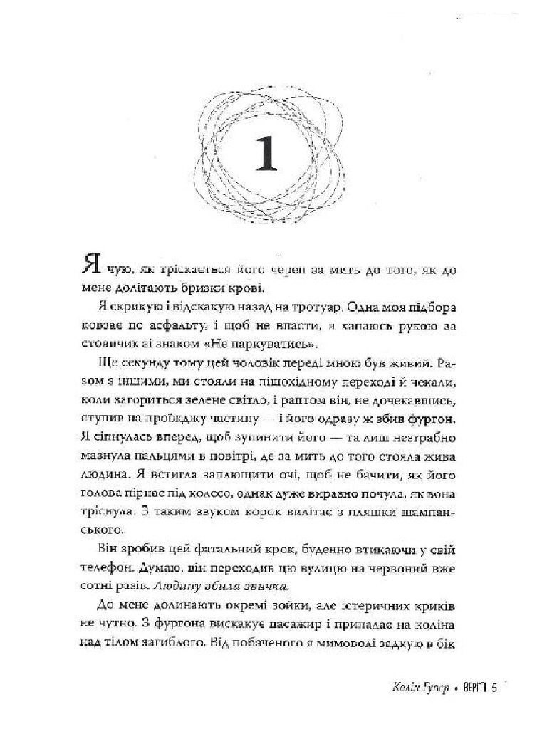 Veriti | PDF
