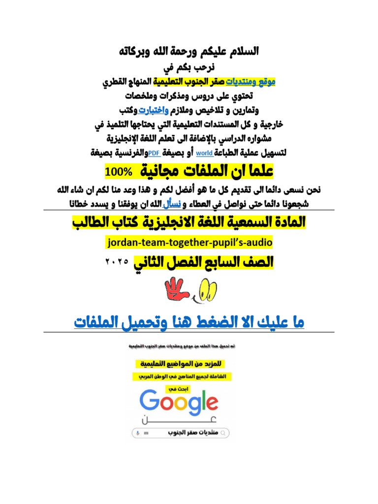 G7 S2 Activity Book - Audio | PDF