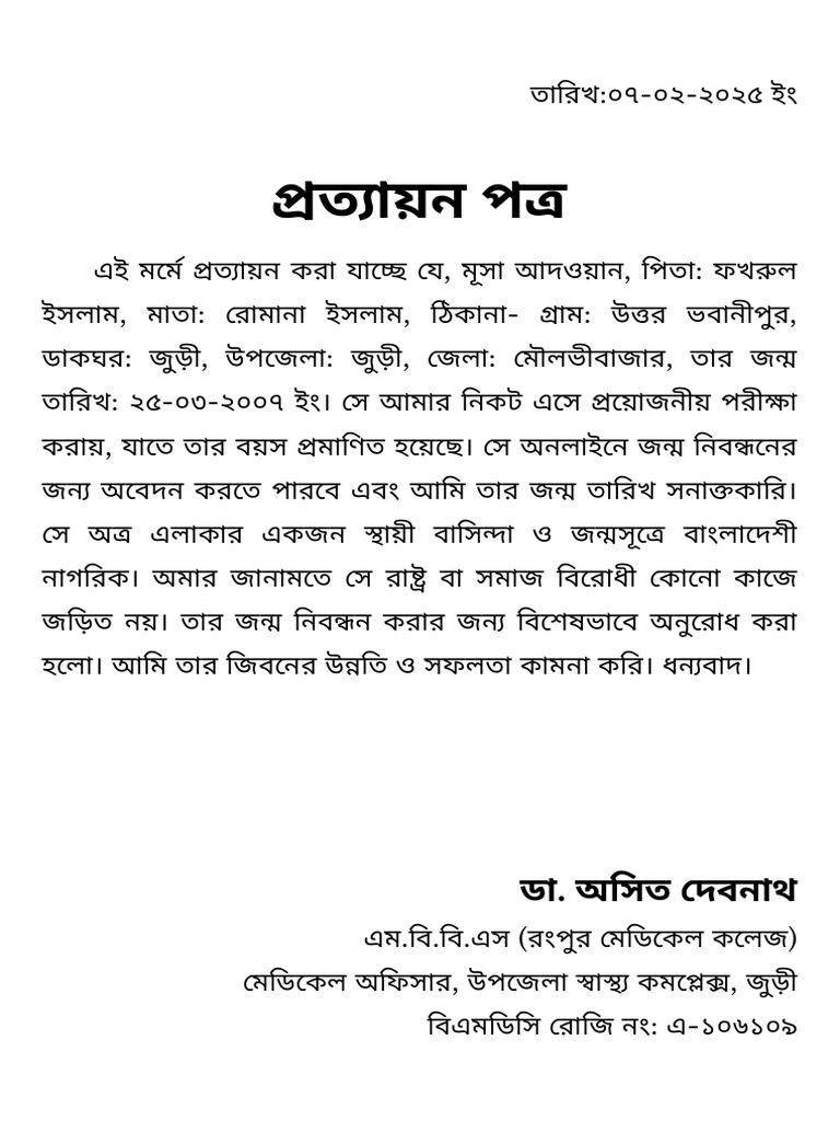 Prottayon Potro Print | PDF