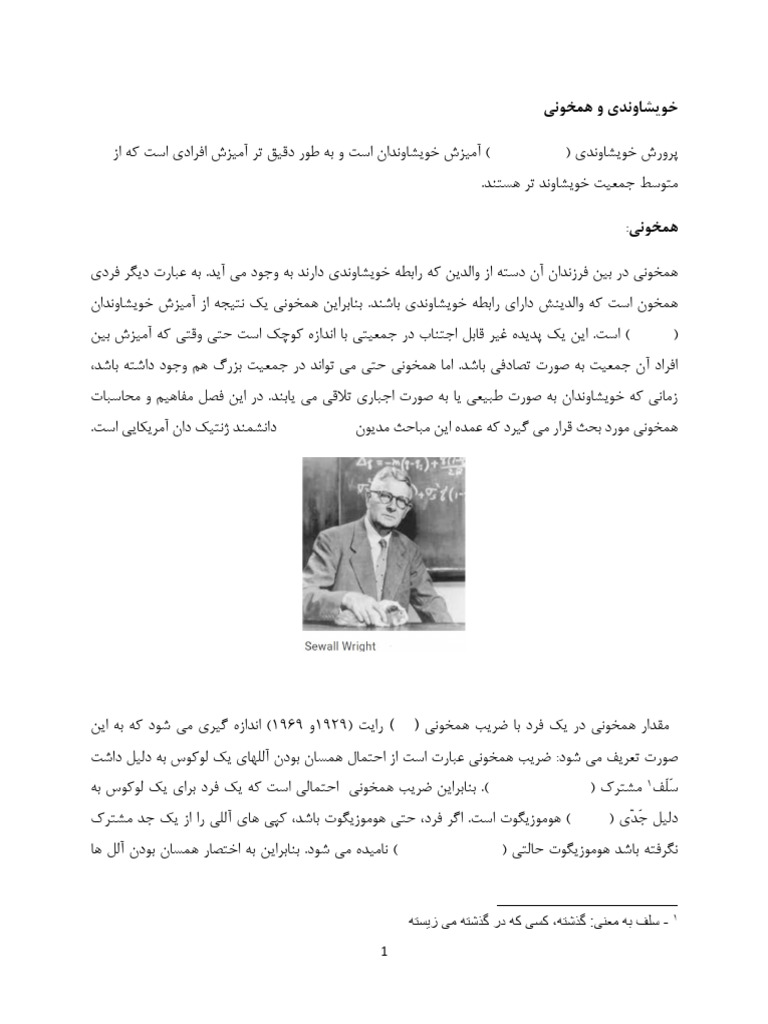 Chapter3 Inbreeding Chapter3 | PDF