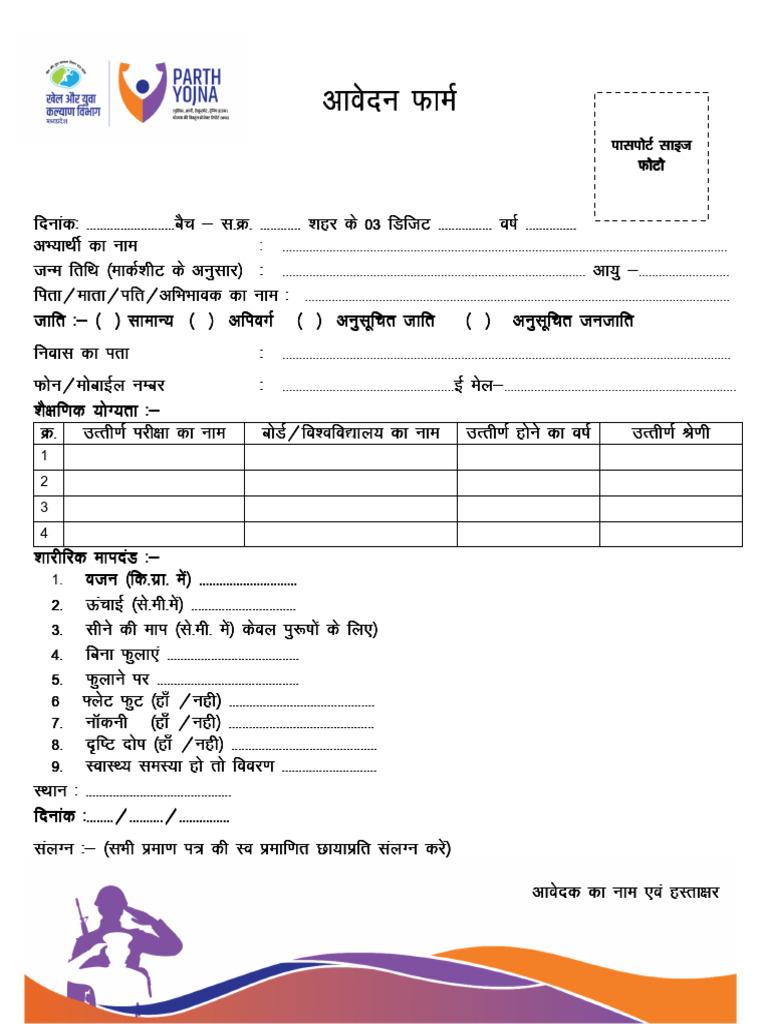 FORM Bharti Suchna | PDF