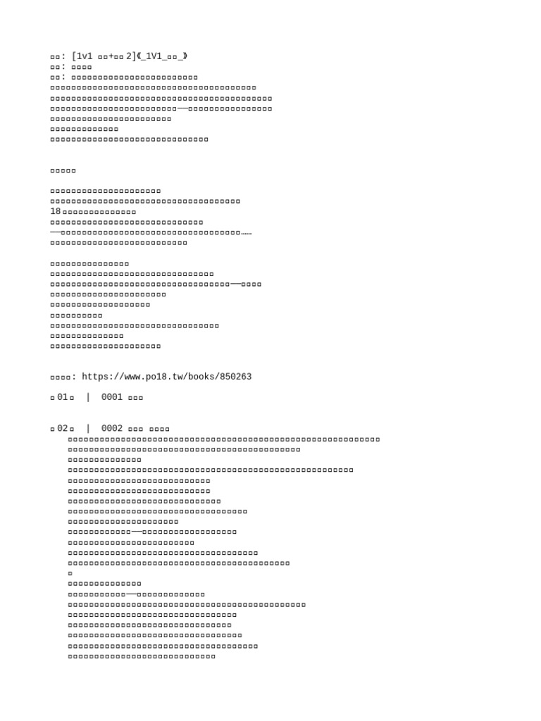 [1v1 完结+番外2]《掌中（简_1V1_校园_肉文）》作者：茶系雪糕 | PDF