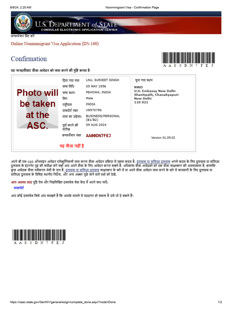 Nonimmigrant Visa - Confirmation Page | PDF