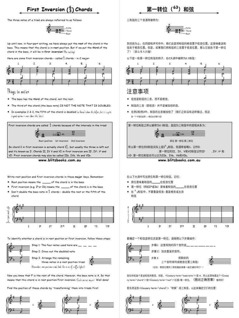 Identifying First Inversion Chords in Harmony - en ZH-CN | PDF | Chord ...
