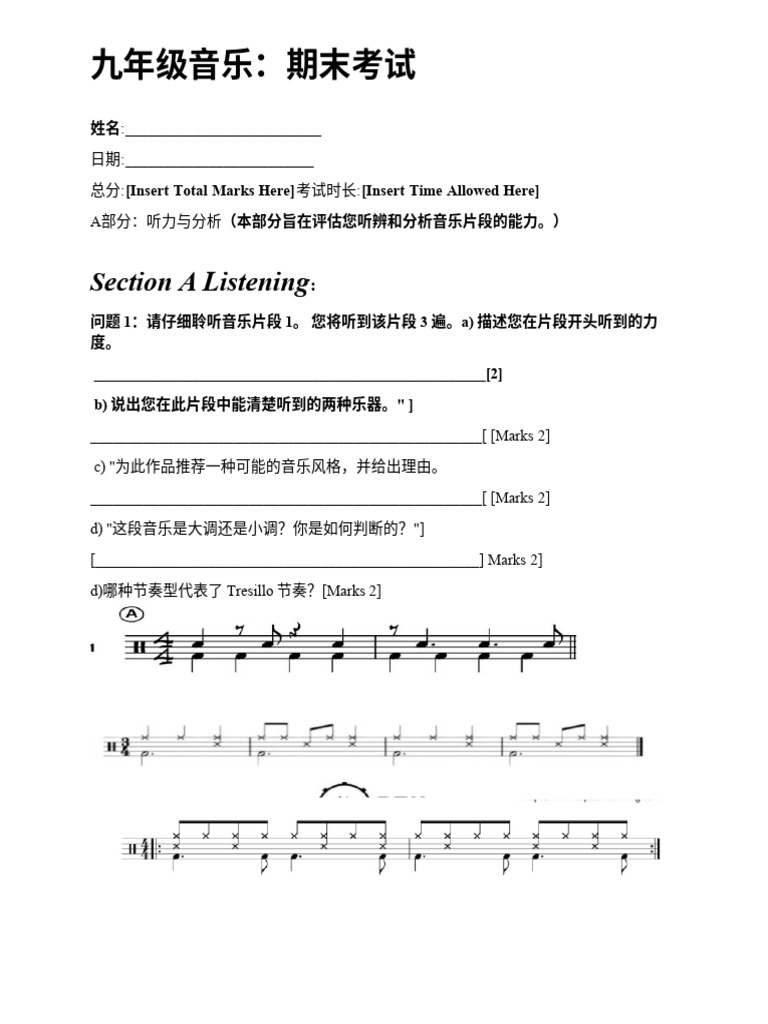 Year 9 Music End of Year Exam - ZH-CN | PDF