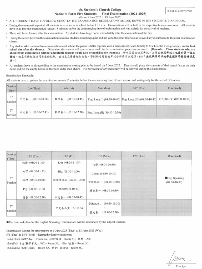 SCC S5 2024-25 Final Timetable | PDF
