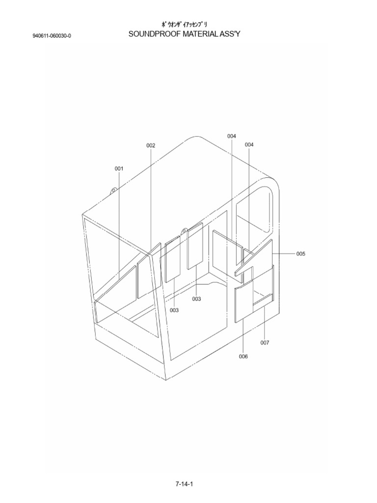 Soundproof Material Assembly Furukawa DCR20 | PDF