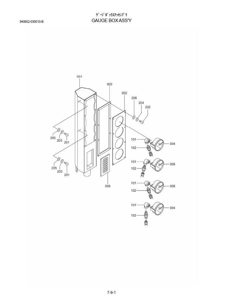 Guage Box Assembly Furukawa DCR20 | PDF