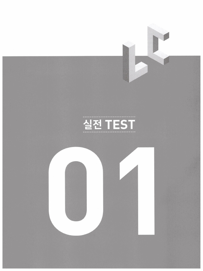 Final Test | PDF