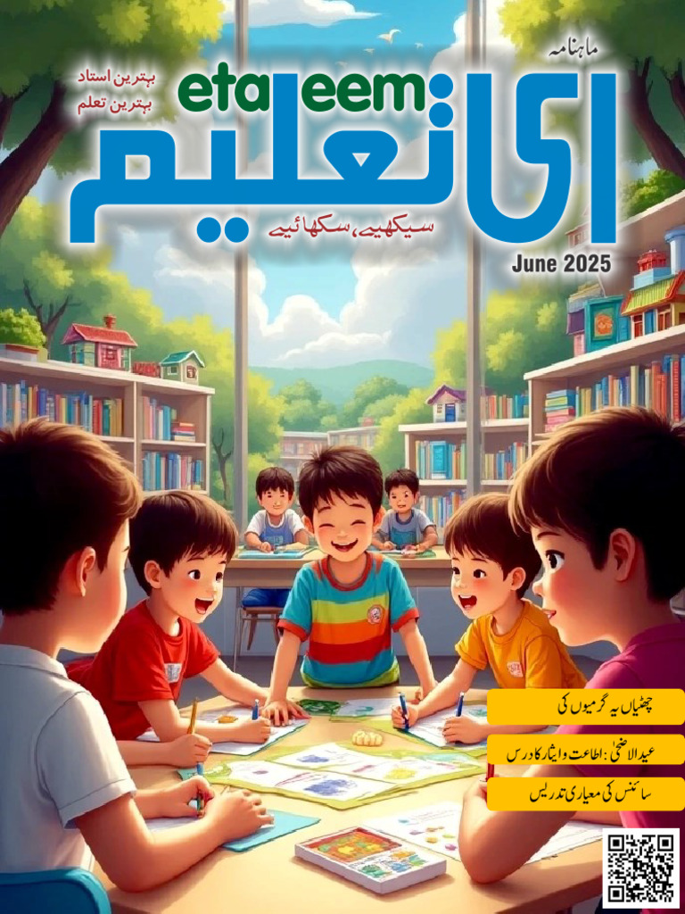 Etaleem Magazine (June 2025) | PDF
