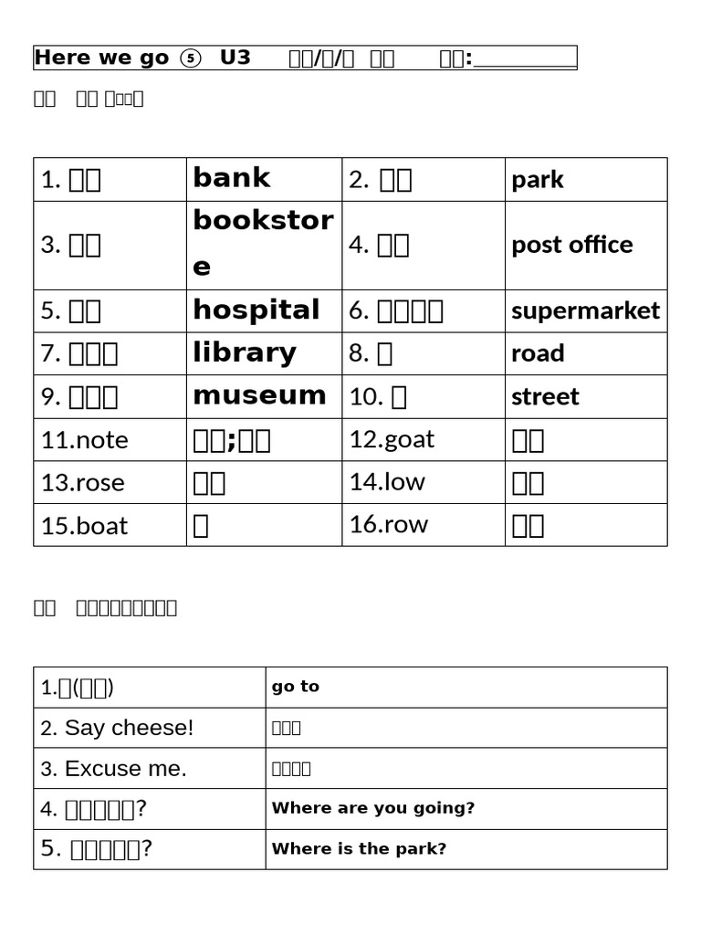 Here We Go 5 Ans | PDF