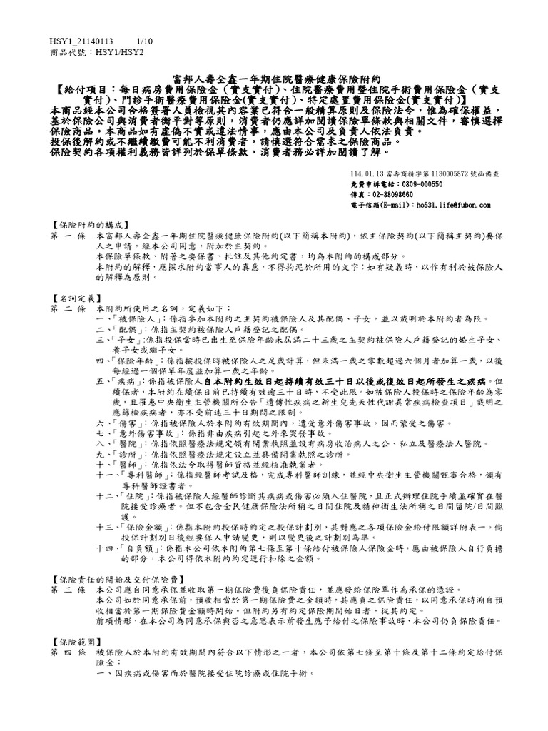Hsy1 - 21140113 /10 Hsy1/hsy2 | PDF
