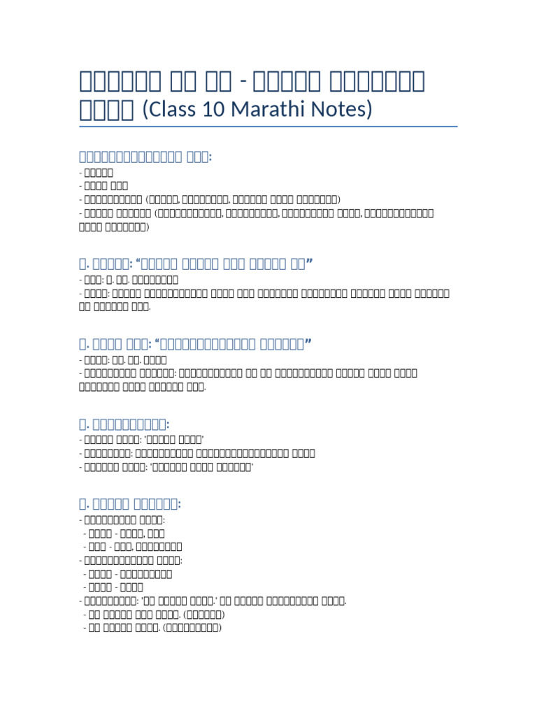 10th Class Marathi Notes | PDF