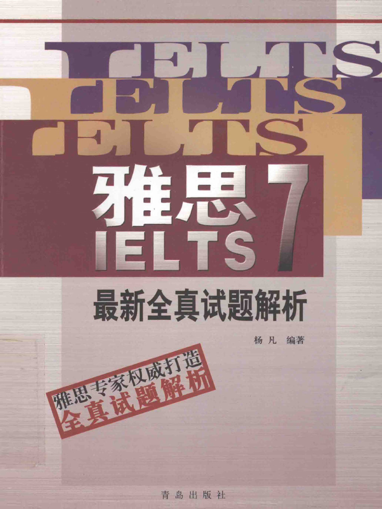 IELTS 7 Preparation Resources | PDF