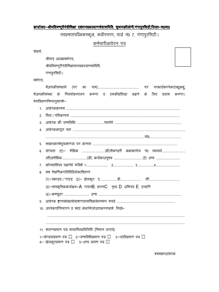 Npps - Application Form For New Worker | PDF