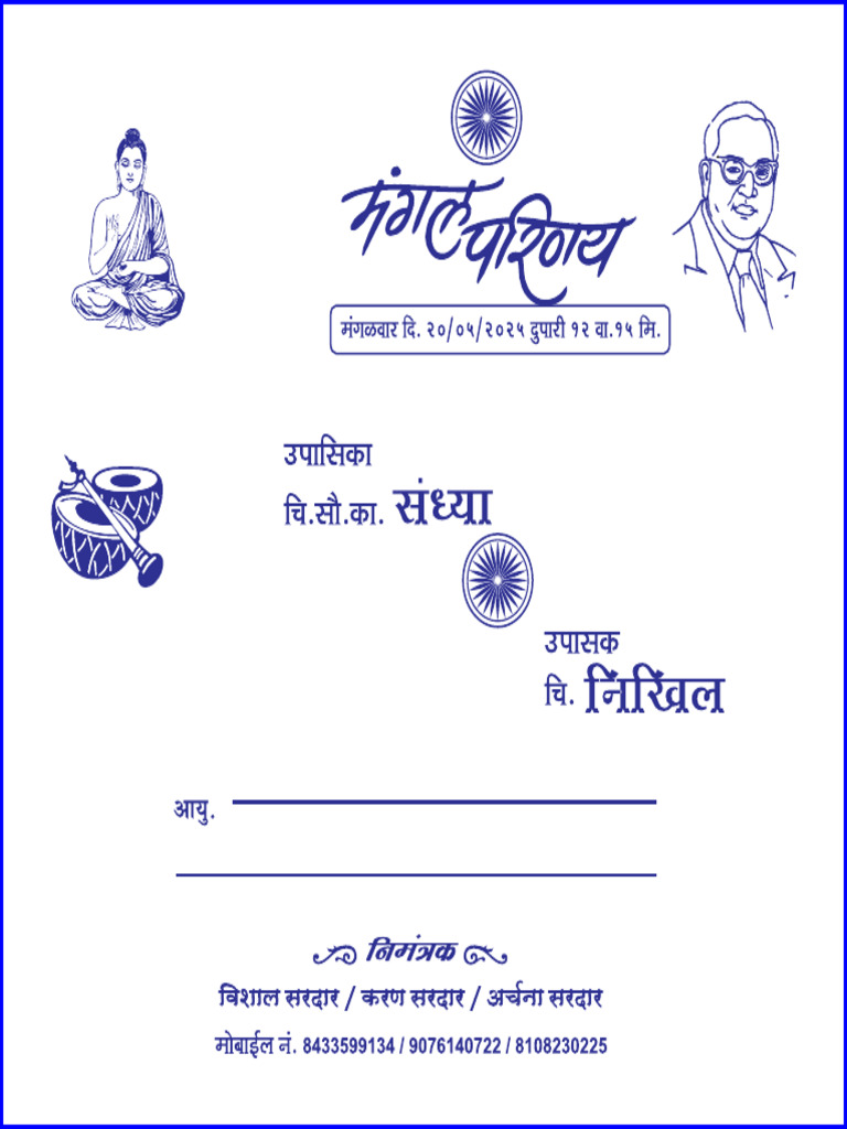 Wedding Print Out | PDF