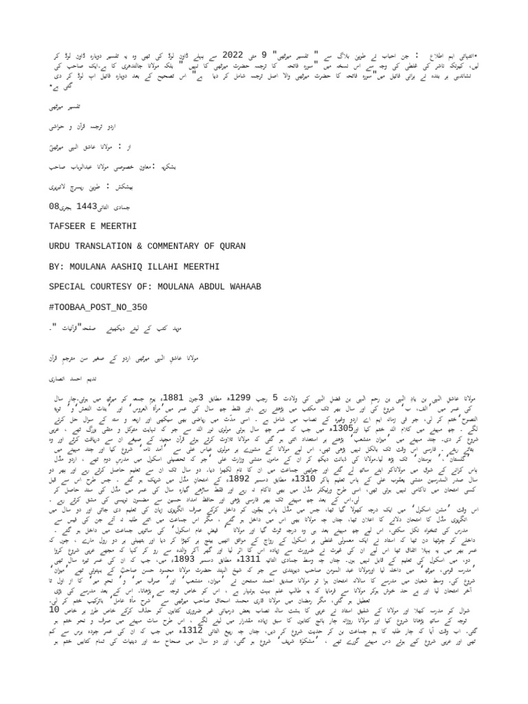 .MLN Ashiq Ilahi Bio | PDF