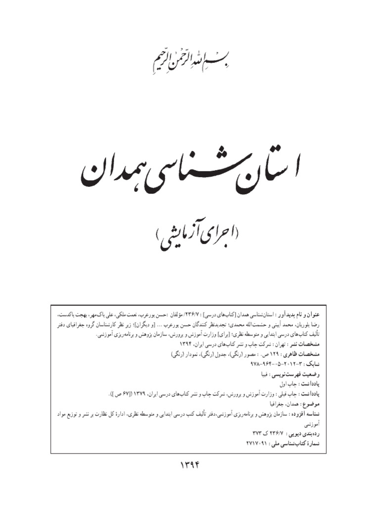 184 70851888369759 | PDF