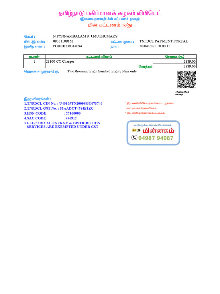 TNPDCL Payment Portal Details | PDF