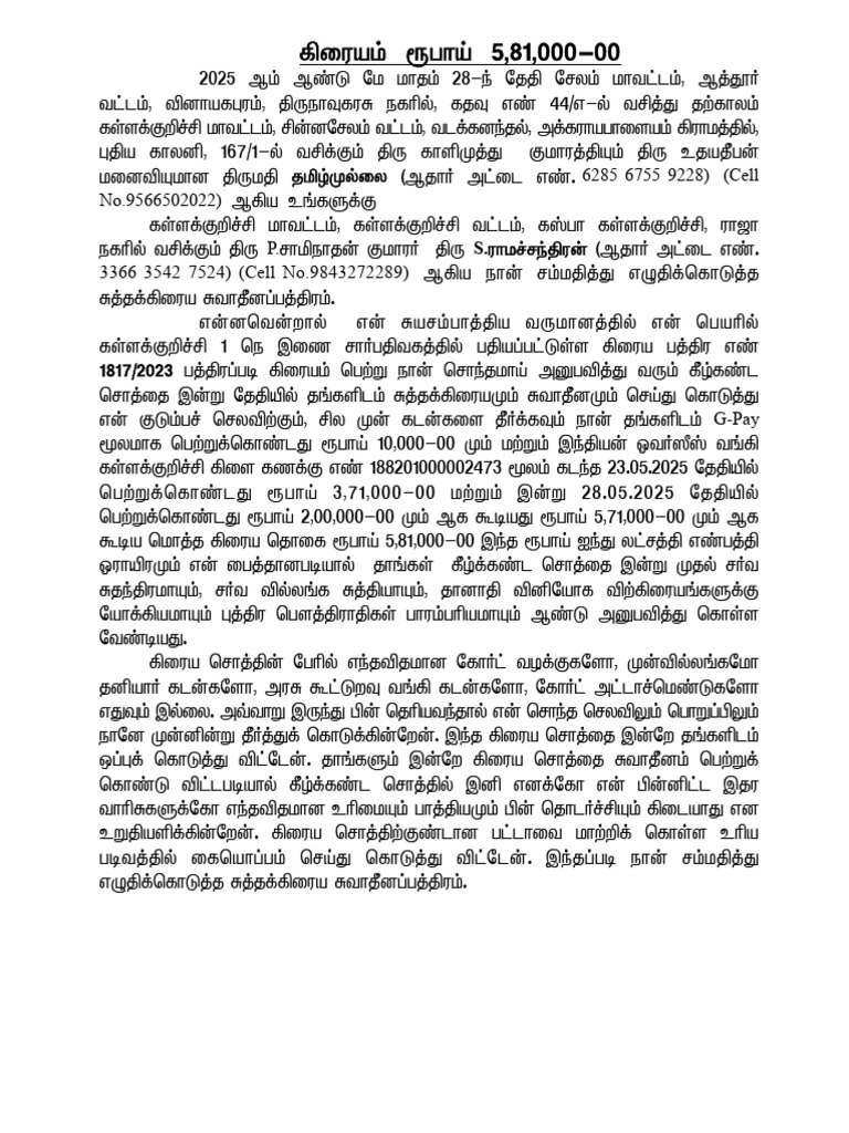 Sri Vasavi Nagar | PDF