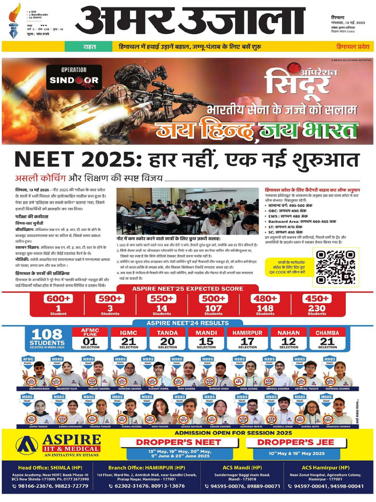 Amar Ujala Shimla 13-05-2025 | PDF