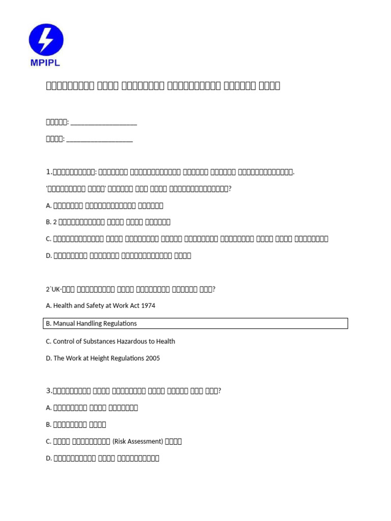 Traning Test Sheet | PDF