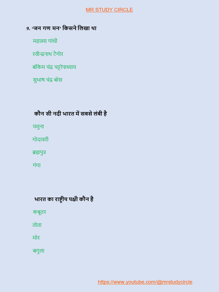 50 GK Pdf2 - Part2 | PDF