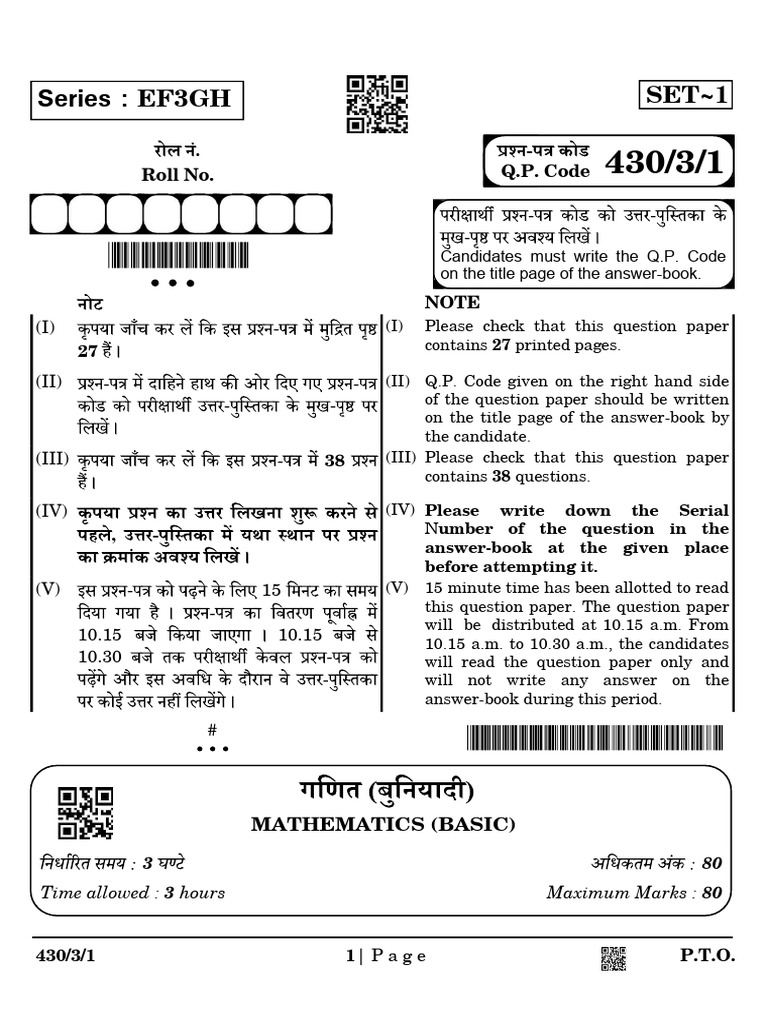 Mathematics Question Paper Set 1 | PDF | Area | Circle