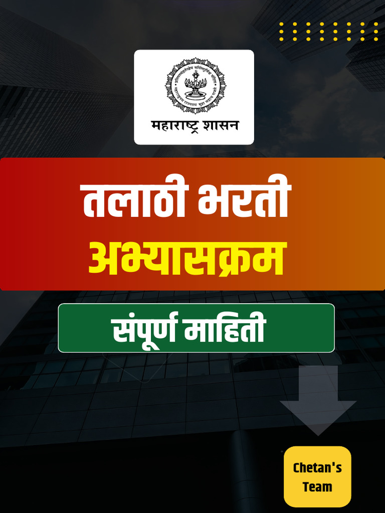 TALATHI Syllabus - Compressed | PDF