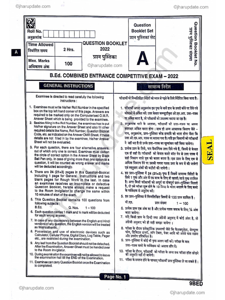 2022 PYQ Jharkhand | PDF