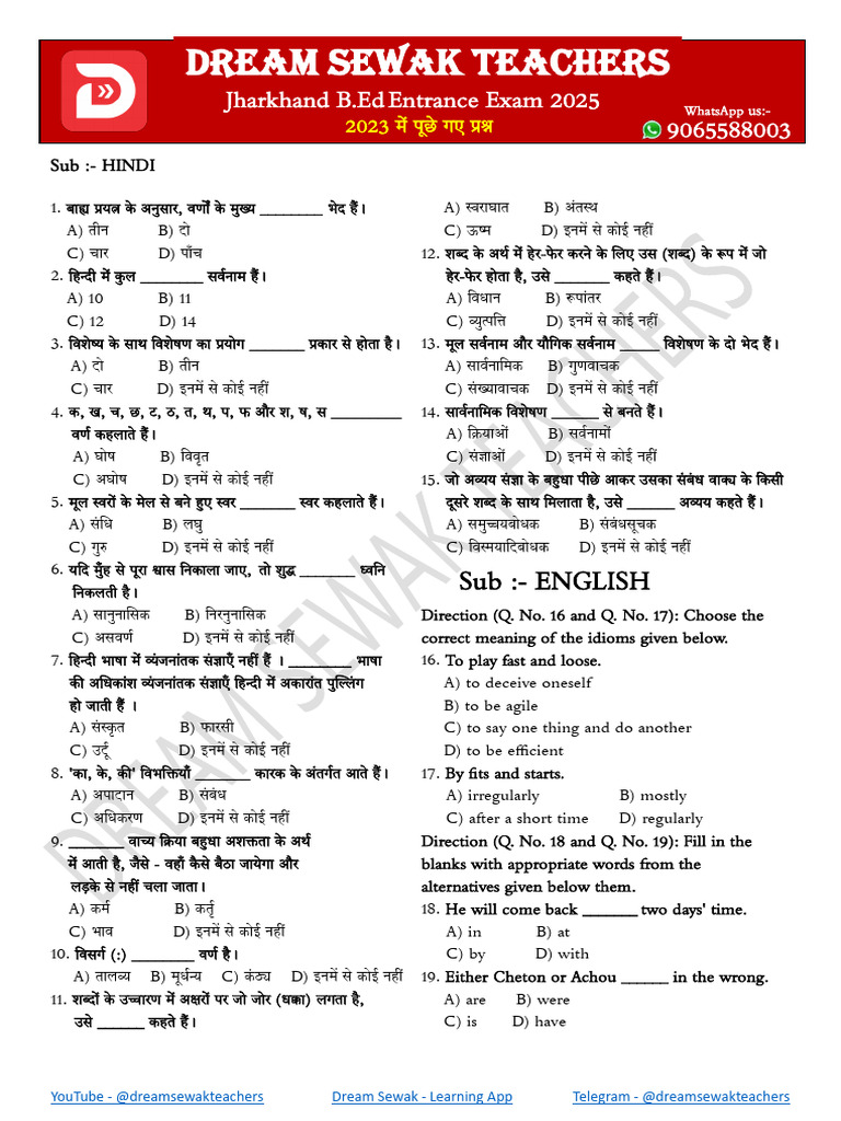 2023 Pyq Jharkhand | PDF