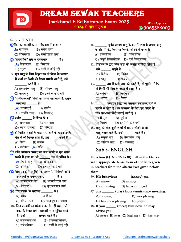 2024 PYQ Jharkhand | PDF