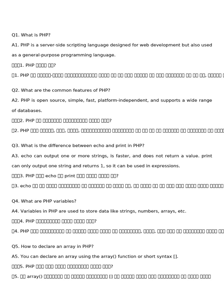 PHP Basic Interview Questions Bilingual | PDF