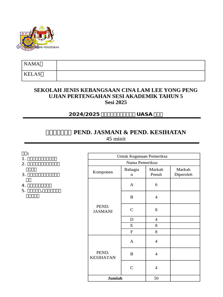 Cover Upsa 2025 | PDF