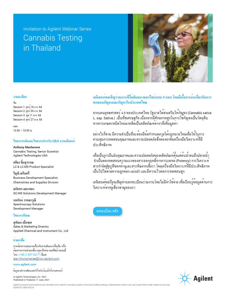หัวข้อสัมมนา - Agilent Cannabis Testing Webinar Series - TH | PDF