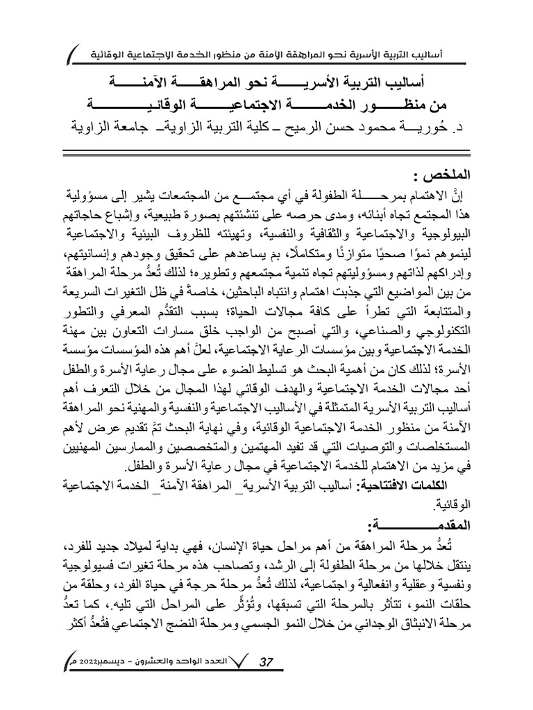 alqrtas21-ar02 | PDF