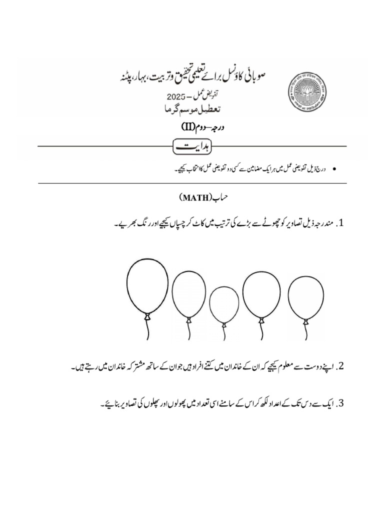 Summer Vacation Assignment Work Class-2 | PDF