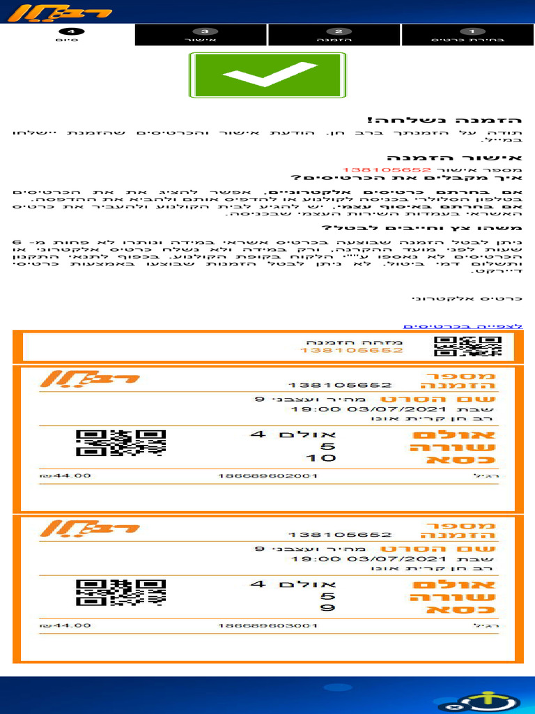 Order Complete | PDF