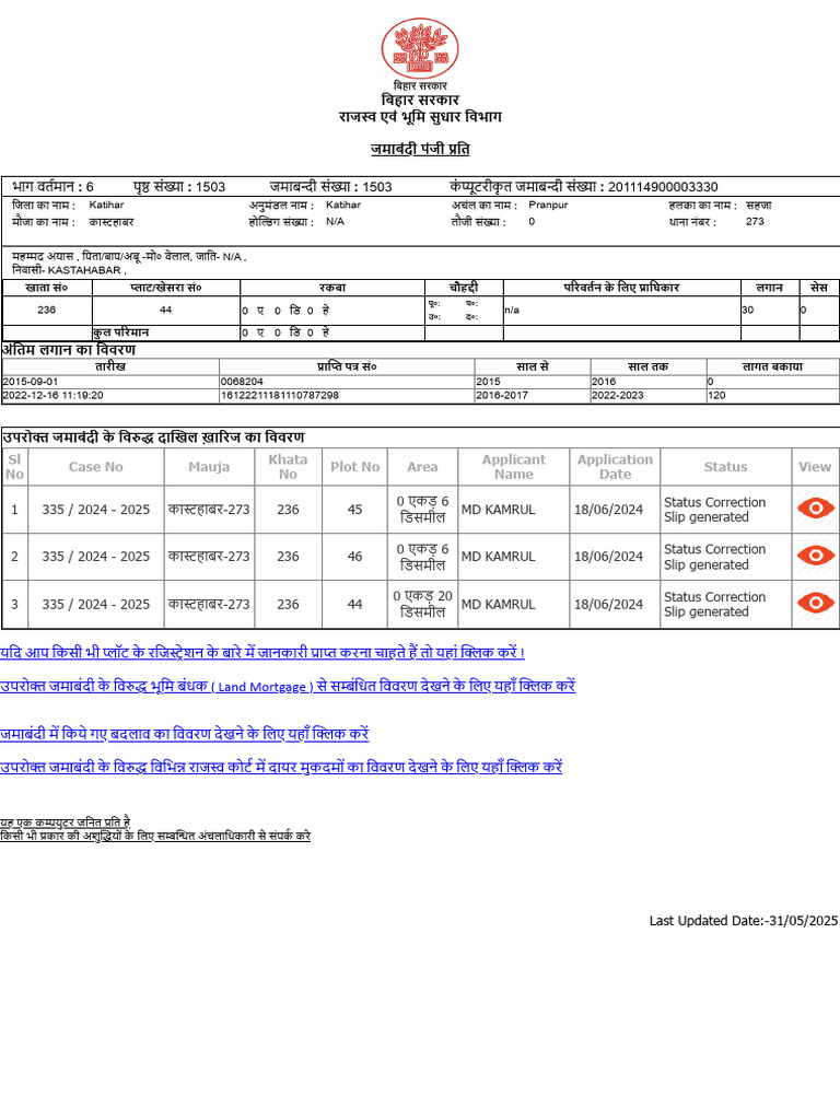 Jamabandi - MD Belal - 0 Decimal | PDF