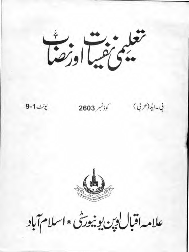 2603 | PDF