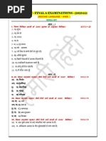 Kallu Kumar Ki Unakothi | PDF