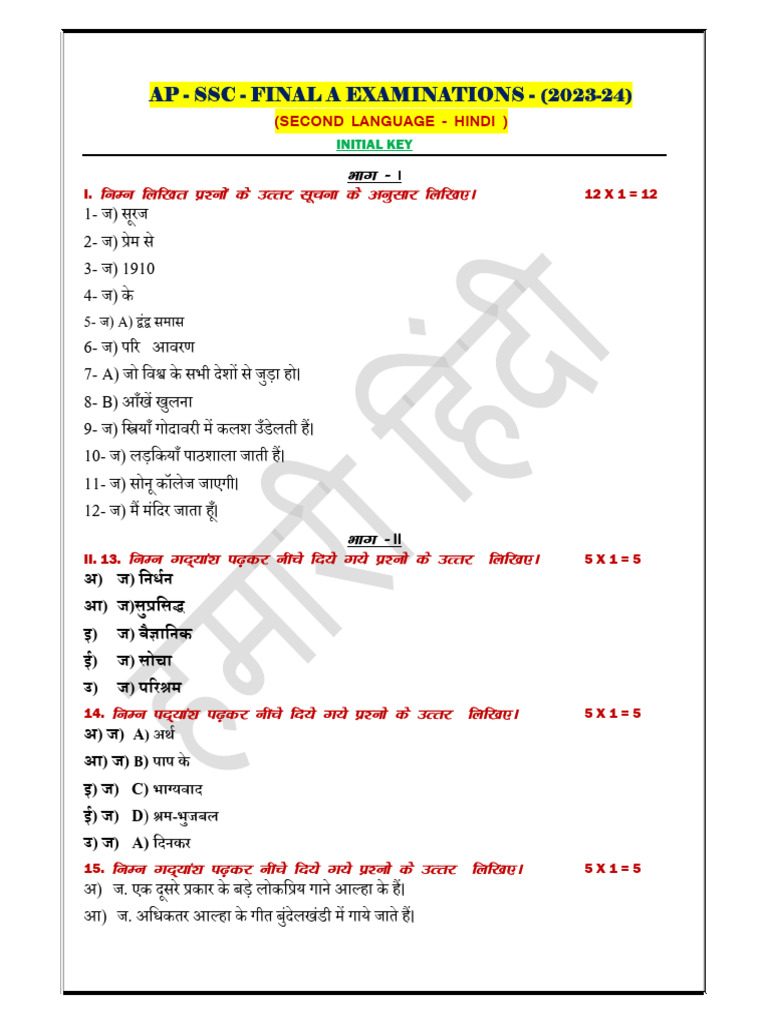 Hindi Initial Key | PDF